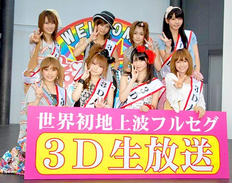 Morning Musume's event live broadcasted in 3-D | tokyohive