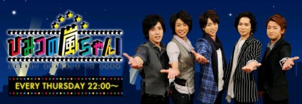 Gorgeous guests on this week's Himitsu no Arashi-chan! | tokyohive