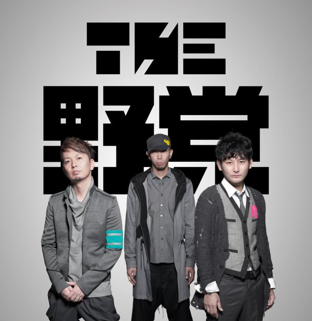 The Yatou to release new PV when they hit 5,000 followers on twitter ...