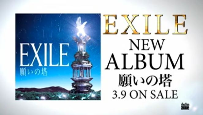 EXILE unveils CMs for their upcoming album, "Negai no Tou"! | tokyohive