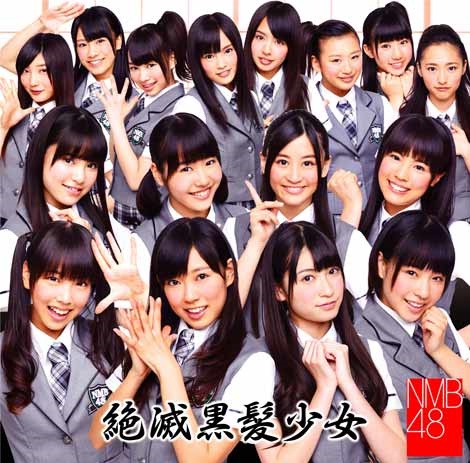 NMB48 reveals full PV for "Boku ga Maketa Natsu"! | tokyohive