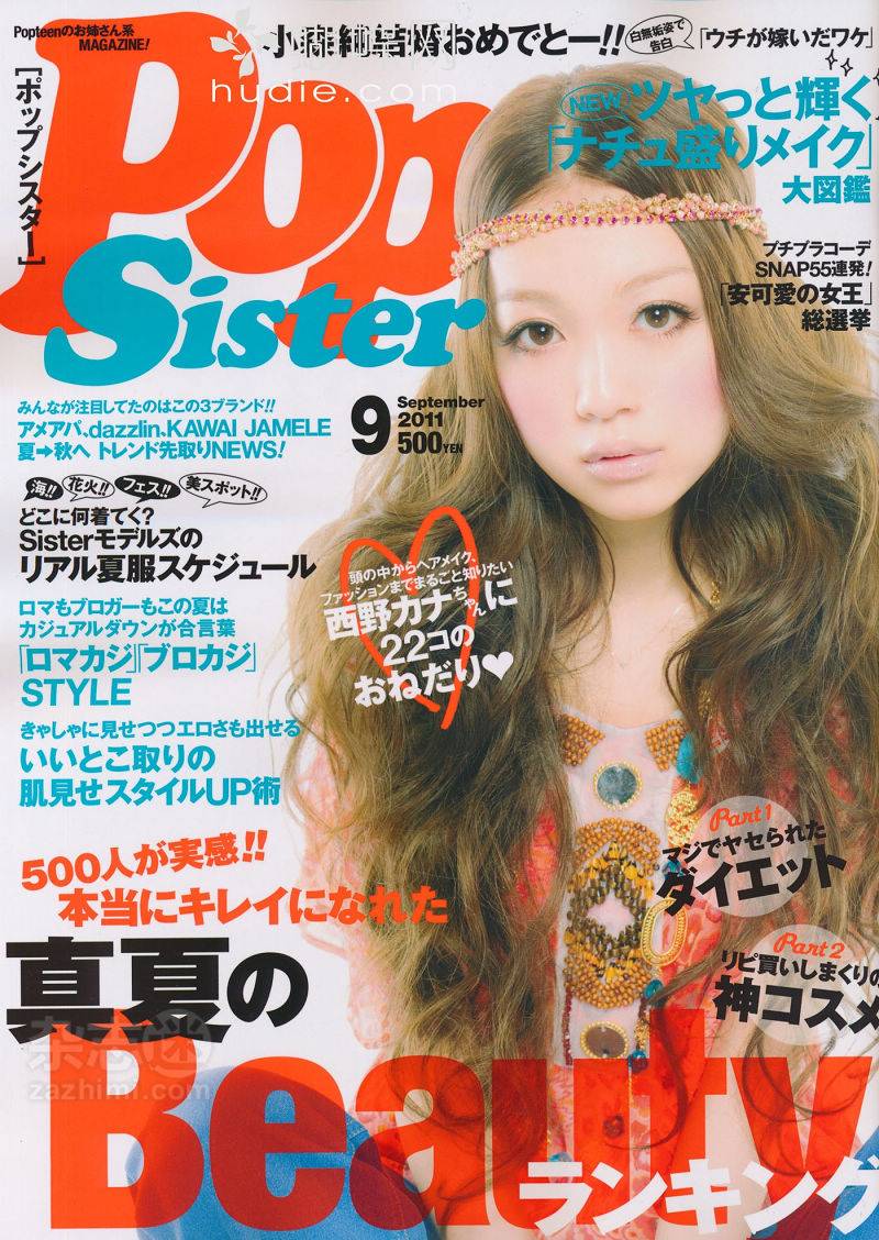 Nishino Kana shows you how to be glamorous in "Pop Sister" | tokyohive