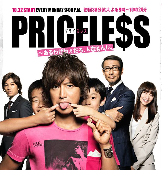 Cast members of "PRICELESS" attend press conference | tokyohive