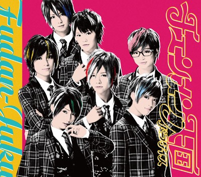 Idol group FUDANJUKU releases PV + details for new single "Chenmen ...