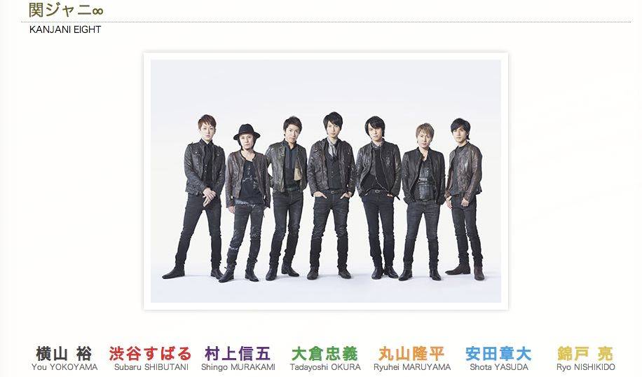 Kanjani8 chosen as the main personality for this year's 24-Hour TV ...