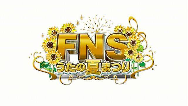 The second line up for Fuji TV's 'FNS Uta no Natsu Matsuri' announced ...