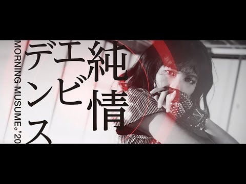 Check out Morning Musume.'20's MV for 'Junjou Evidence' | tokyohive