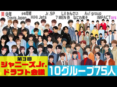 Bishonen cast their ideal group in "Johnny's Draft" part 3! | tokyohive