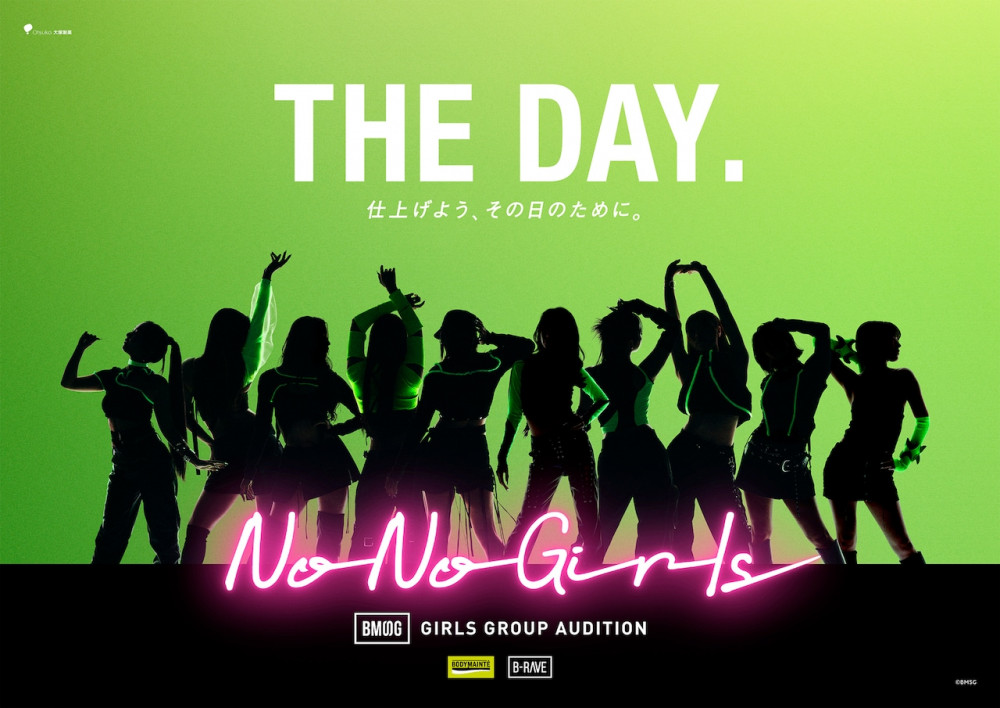 No No Girls x BODYMAINTÉ collaboration campaign offers tickets for HANA ...