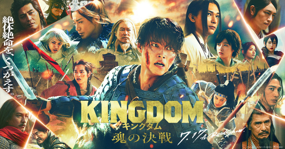 Kenshi Yonezu to perform theme song for 'Kingdom: The Decisive Battle ...