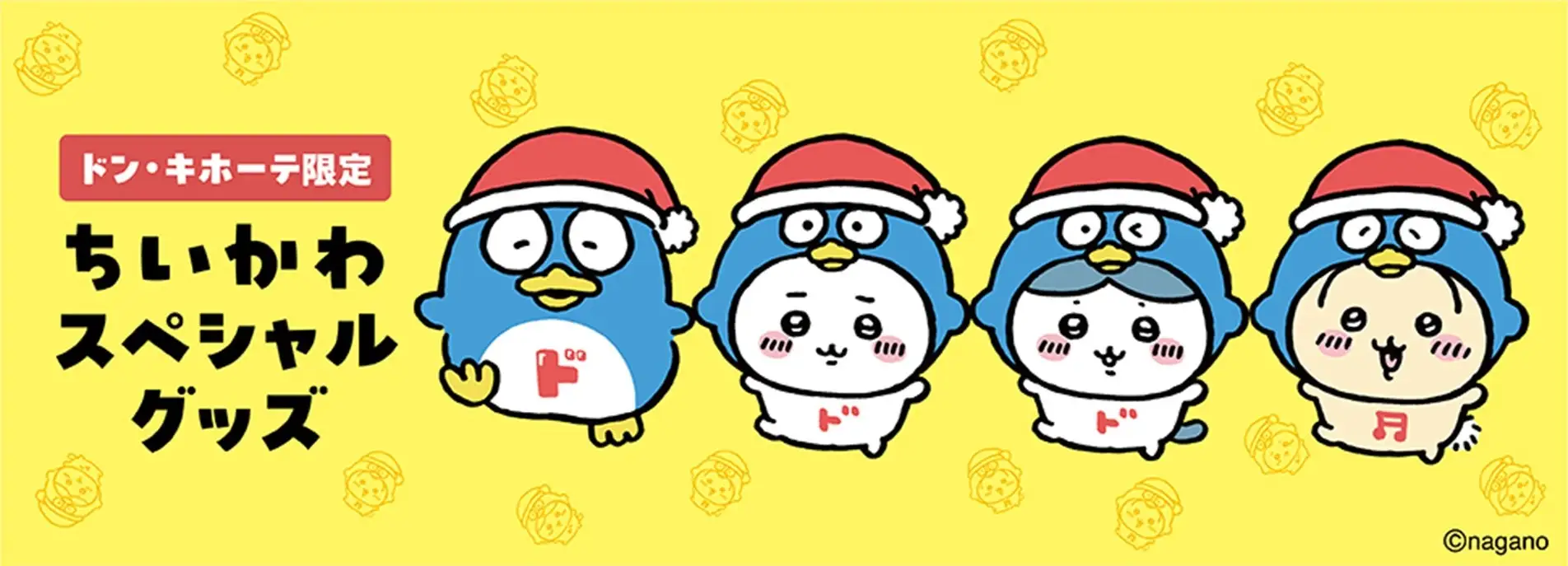 'Chiikawa' and Don Quijote announce limited collaboration goods | tokyohive